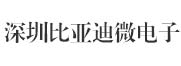 比亚迪 - BYD MICROELECTRONICS - 深圳比亚迪微电子有限公司 - 比亚迪供应商 - 中发网